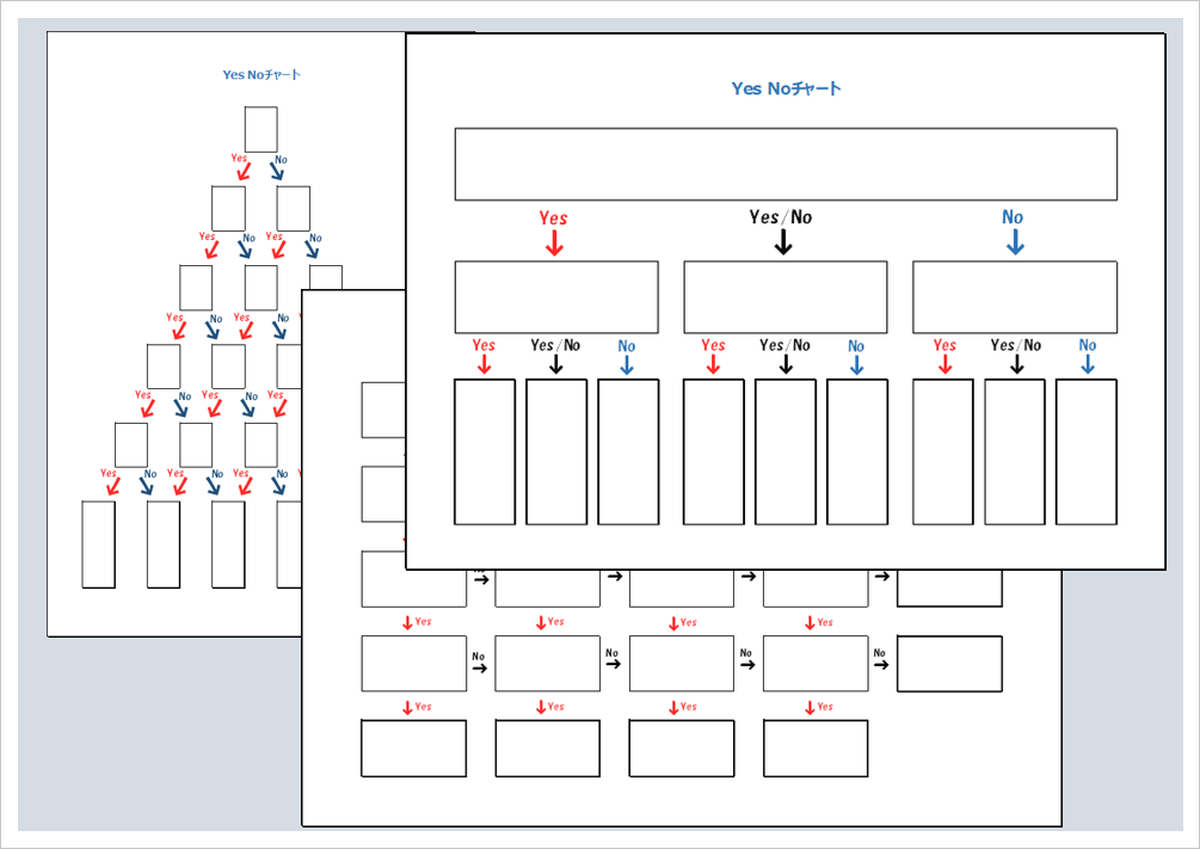 YesNoチャートテンプレート3種類のデザインを無料でダウンロード！ | テンプレートハブ